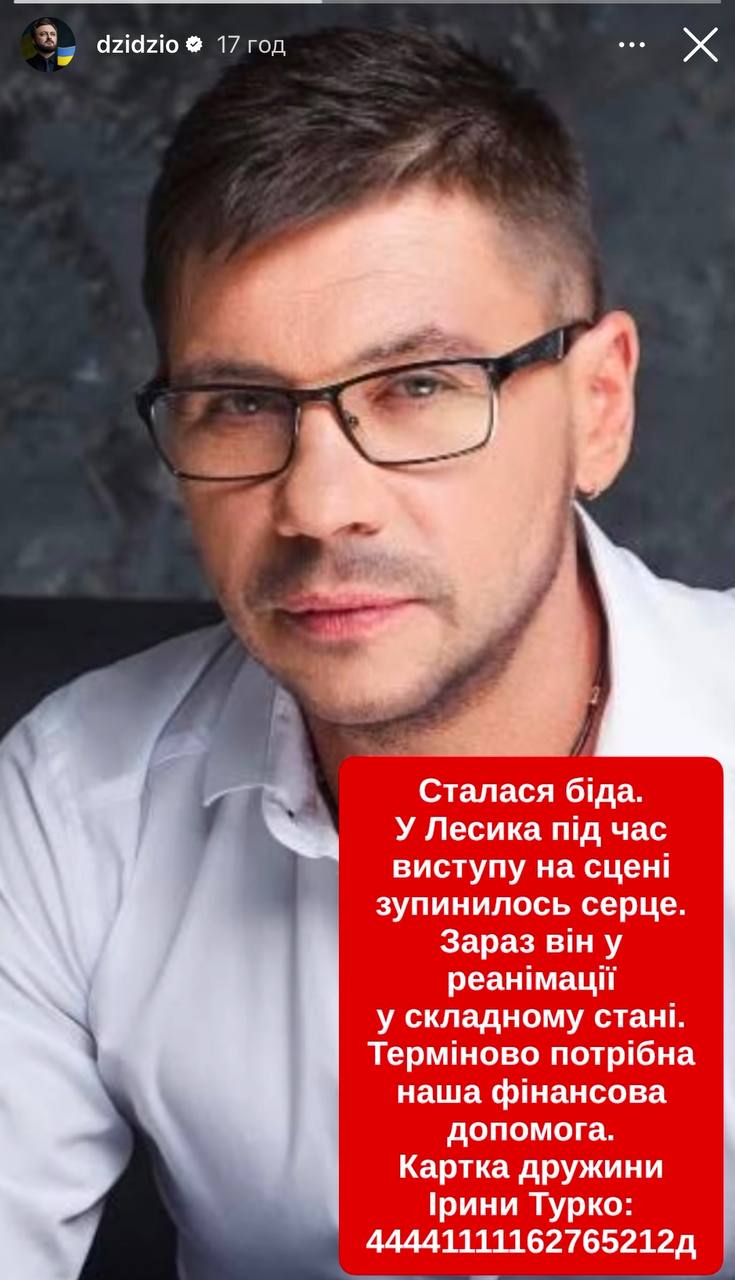 Dzidzio прокоментував зупинку серця свого ексгітариста Лесика, з яким у нього був конфлікт - Главком