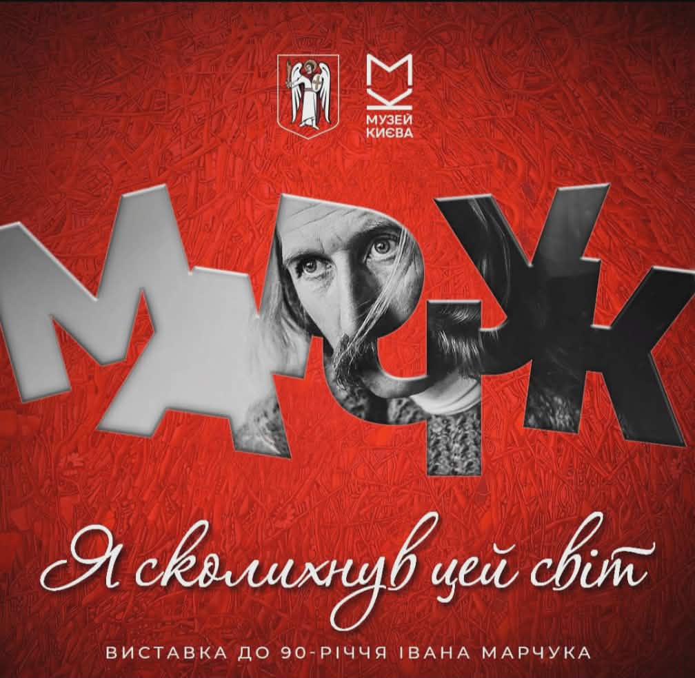 Афіша на вихідні. Куди піти у столиці 25-26 квітня - Главком